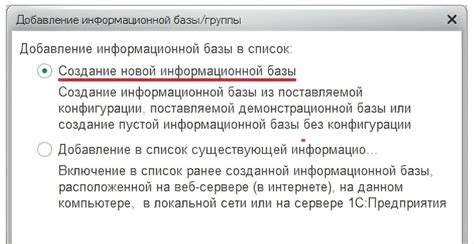 Как установить и активировать 1С Бухгалтерия 8 Базовая версия Пошаговое руководство