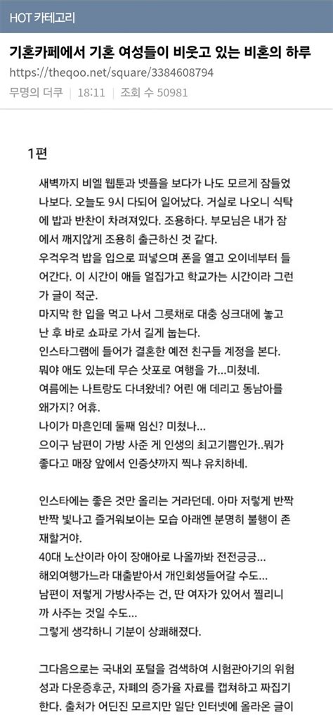 기혼카페 여성들이 비혼을 비웃으니 반응 ㅋㅋ 자유게시판 라이브스코어 라이브맨 실시간 라이브스코어 토토사이트 추천