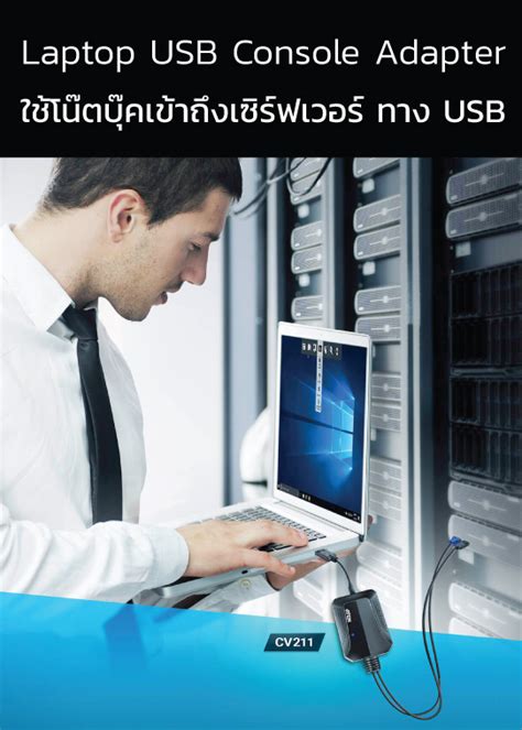 Laptop Usb Console Adapter