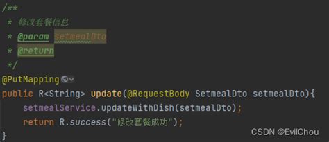 【java项目实战】瑞吉外卖 06 套餐管理业务开发（包含修改套餐和单个批量停售和启售方法）瑞吉外卖套餐启售 Csdn博客