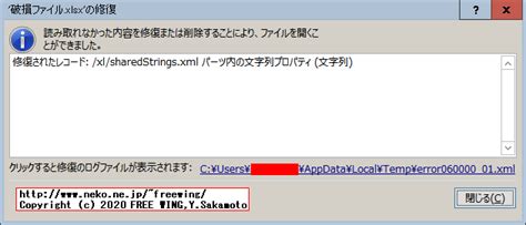 microsoft office 365の「アクセス権を確認してください」で開けないドキュメントファイルを開く方法 office 365の