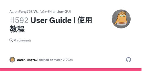 User Guide 使用教程 · Issue 592 · Aaronfeng753waifu2x Extension Gui