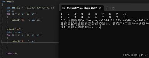 c语言 数组 含有数组指针的内容） memcpy d a sizeof a csdn博客