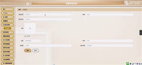 springboot毕设项目居家养老系统pj0xy（java vue mybatis maven mysql） bishe98 csdn博客