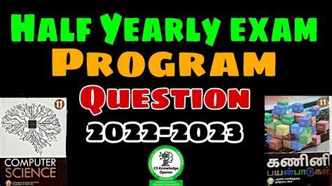 11th cs english medium archives cs knowledge opener