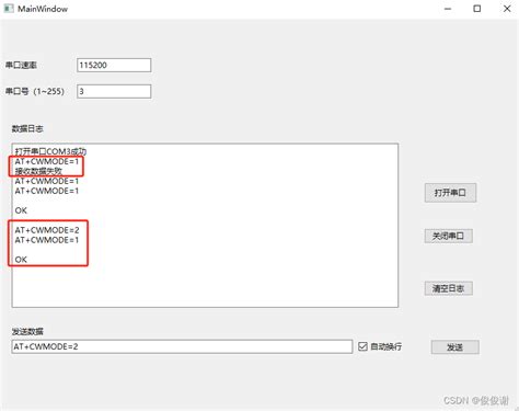 关于与e103 W01 Wifi模块（基于esp8266进行串口通信的代码测试 Csdn博客