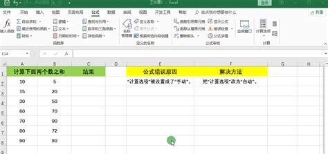 c 获取excel单元格公式结果 excel单元格“公式不能自动计算”，你一定踩了这4个坑！ csdn博客