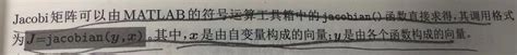 Jacobi矩阵 知乎