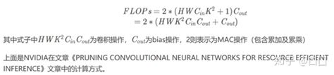 【deep learning】计算pytorch模型的flops pytorch计算flops csdn博客