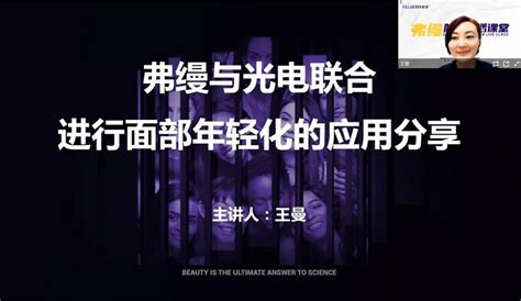 直播精粹丨如何让胶原蛋白成为光电治疗的增效剂？ 知乎
