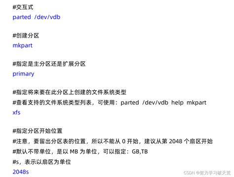 linux磁盘分区相关 partuuid csdn博客