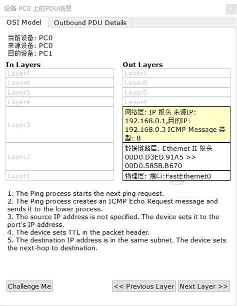 【计算机网络仿真】b站湖科大教书匠思科packet Tracer——实验1 Packet Tracer的简单使用和访问web服务器湖科大教书