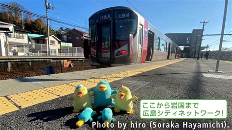 山陽本線 白市駅