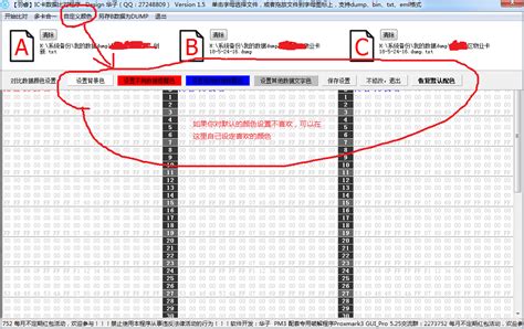 Proxmark3教程3：ic卡三文件数据比对工具，轻松找出不同和相同ic卡数据分析工具 Csdn博客
