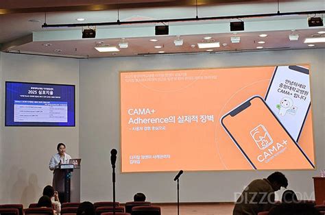 암 환자 생존율 높이는 디지털 기술” 중앙대병원 Pro 기반 관리 방안 제시