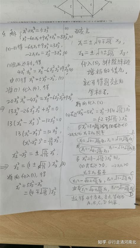 一道二元二次方程组的求解过程 知乎