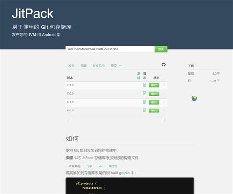 could not resolve com github aachartmodel aachartcore kotlin snapshot