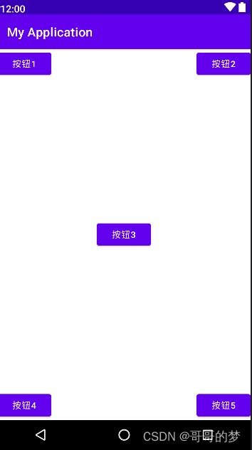 安卓开发笔记 四种布局方式之相对布局与帧布局android相对布局按钮 Csdn博客
