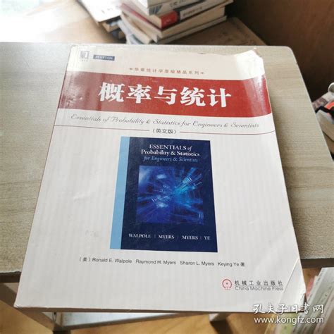 【图】华章统计学原版精品系列：概率与统计（英文版） 拍品信息 网上拍卖 拍卖图片 拍卖网 拍卖网站