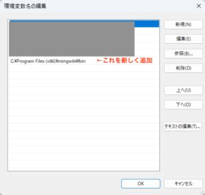 Fortranコンパイラ gfortran のインストールWindows編Hello World LabCode