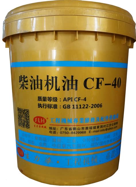柴油机油cf40 柴油机油 供应 江门生力华工程机械有限公司