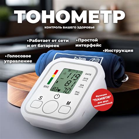 Тонометр купить на OZON по низкой цене (1888541405)