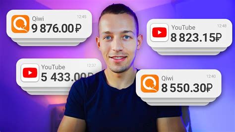 200₽ ЗА ПРОСМОТР ЮТУБ ВИДЕО | 4 СПОСОБА - ЗАРАБОТОК В ИНТЕРНЕТЕ БЕЗ ...