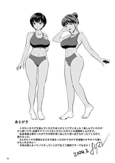 Tobitai Karada Nhentai Hentai Doujinshi And Manga