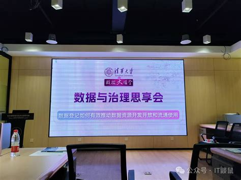 数据概念方案实操 清华数据大讲堂5 数据要素化治理的理论方法与工程实践数据要素化治理的理论方法与工程实践pdf Csdn博客