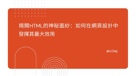 HTML教學HTML Video 教學將影片嵌入網頁的完整指南 下班學程式 學CSS JS Wordpress