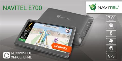 GPS навигатор Navitel E700 | avtofishka.by