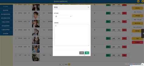 篮球俱乐部管理系统 jsp java springmvc mysql mybatis 篮球社团管理系统 csdn博客
