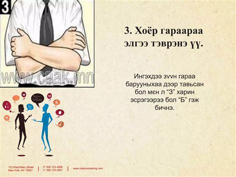 хувь хүний хөгжил Pptx