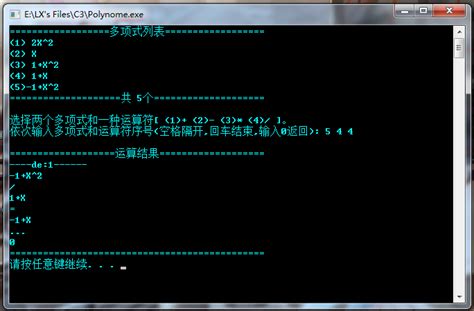 数据结构上机题1 一元稀疏多项式计算 Lynciens Homepage