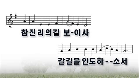 찬송가 104장 곧 오소서 임마누엘 Youtube