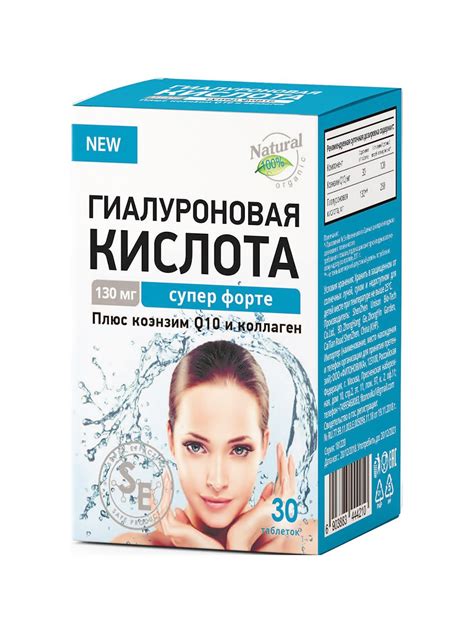 БАД ShenZhen Unison Bio-Tech Гиалуроновая кислота супер форте 1000 мг ...