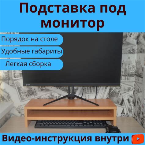 Подставка под монитор на стол для компьютера. Двухъярусная. Цвет Бук ...
