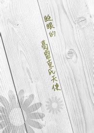 海岸线文学网官网 热门小说排行榜免费全本小说在线阅读海岸线文学