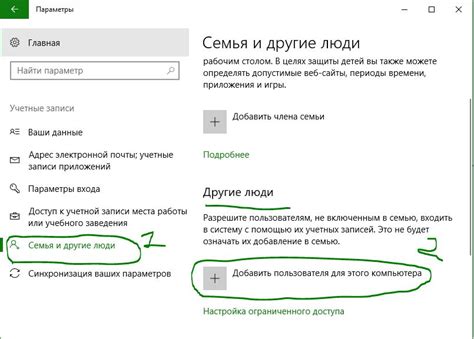 Как создать локальную учетную запись в Windows 10