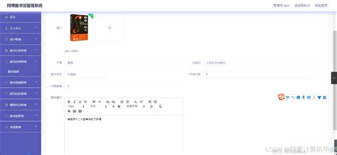 Springboot毕设阿博图书馆管理系统程序论文阿博图书管理系统论文 Csdn博客
