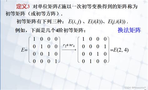 线性代数 矩阵复习2二阶矩阵的逆矩阵 Csdn博客 线性代数 矩阵复习2二阶矩阵的逆矩阵 Csdn博客