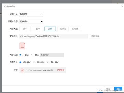 使用快捷复制工具怎么新增文件内容我只想拷贝一个文件夹中新增的文件 Csdn博客