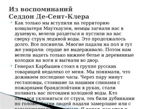 Внеучебная деятельность Презентация "Карбышев Д.М."