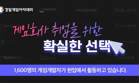 국비지원 게임개발자 유니티 프로그래밍 20대에게 가장 필요한 커리어 정보 슈퍼루키