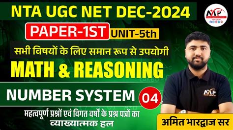 Ugc Net Exam Dec 2024 Ugc Net Paper 1 Math And Reasoning By