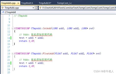 C中com组件的创建和调用c Com组件 Csdn博客
