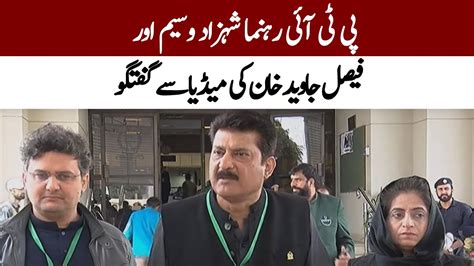 Live Pti Leader Shahzad Waseem And Faisal Javed Khan Media Talk Youtube