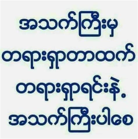 ထိုင်း မြန်မာငွေလဲ ငွေလွဲ Bangkok
