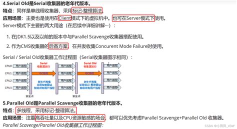 java八股文面试[jvm]——垃圾回收器 java 垃圾回收八股 csdn博客