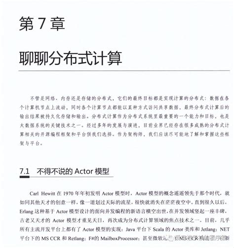 旷世巨作！20年架构师手写的《架构解密：从分布式到微服务》 平田分布式微服务架构 csdn博客